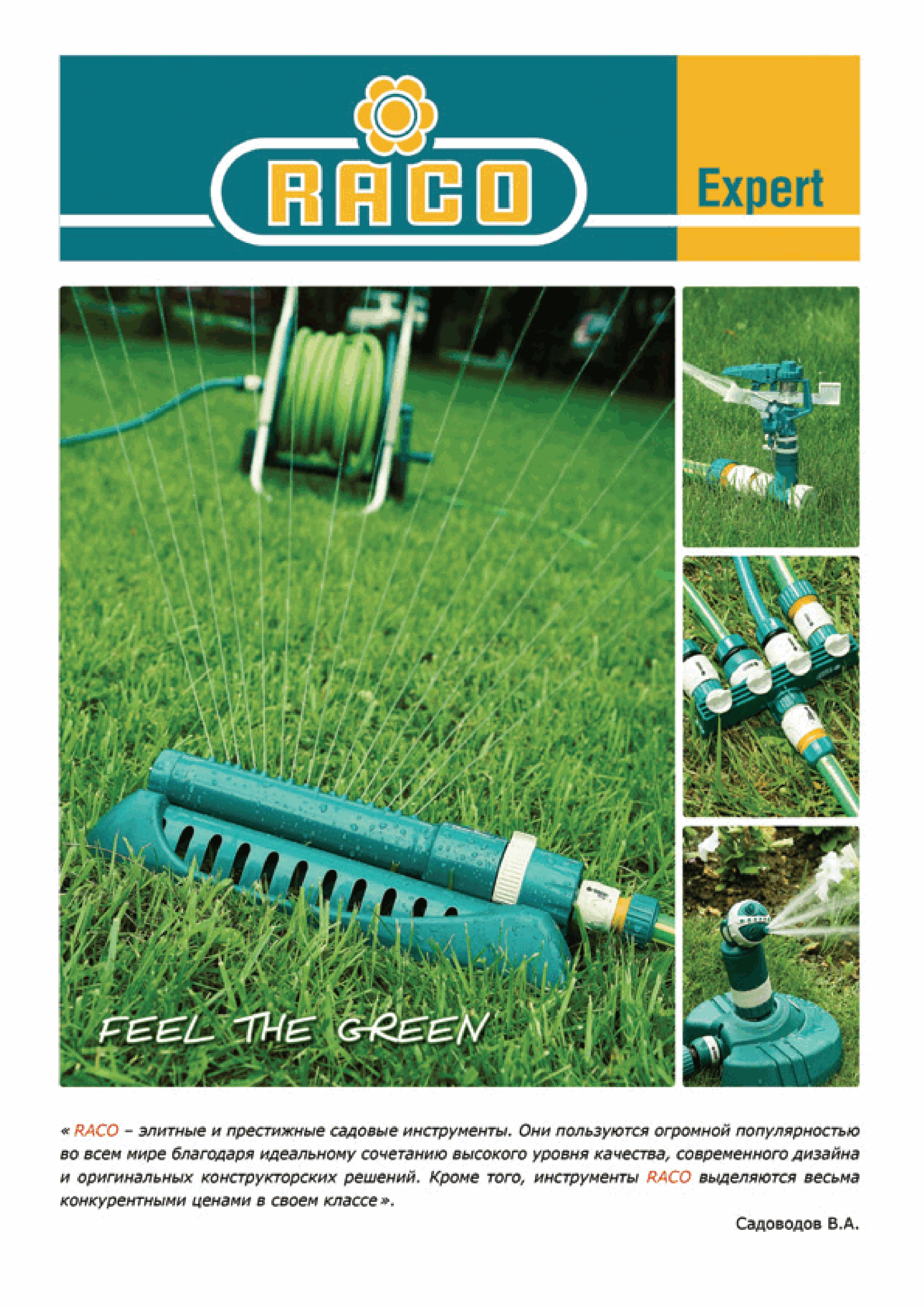 Каталоги ― RACO SHOP